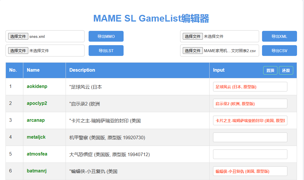 GitHub - wolffy1998/MAME-SL-GameList: 模拟器工具